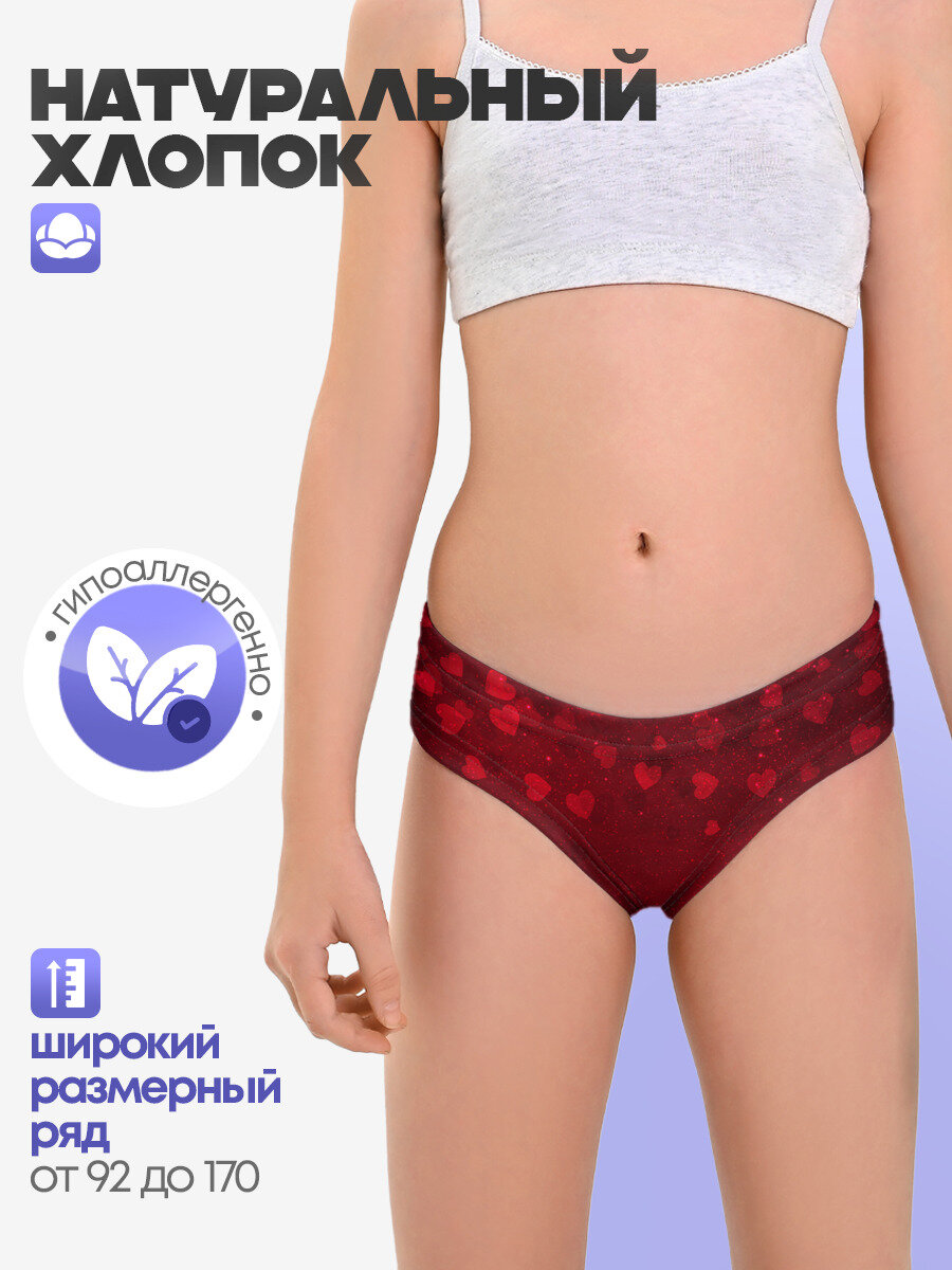 Трусы Сердца