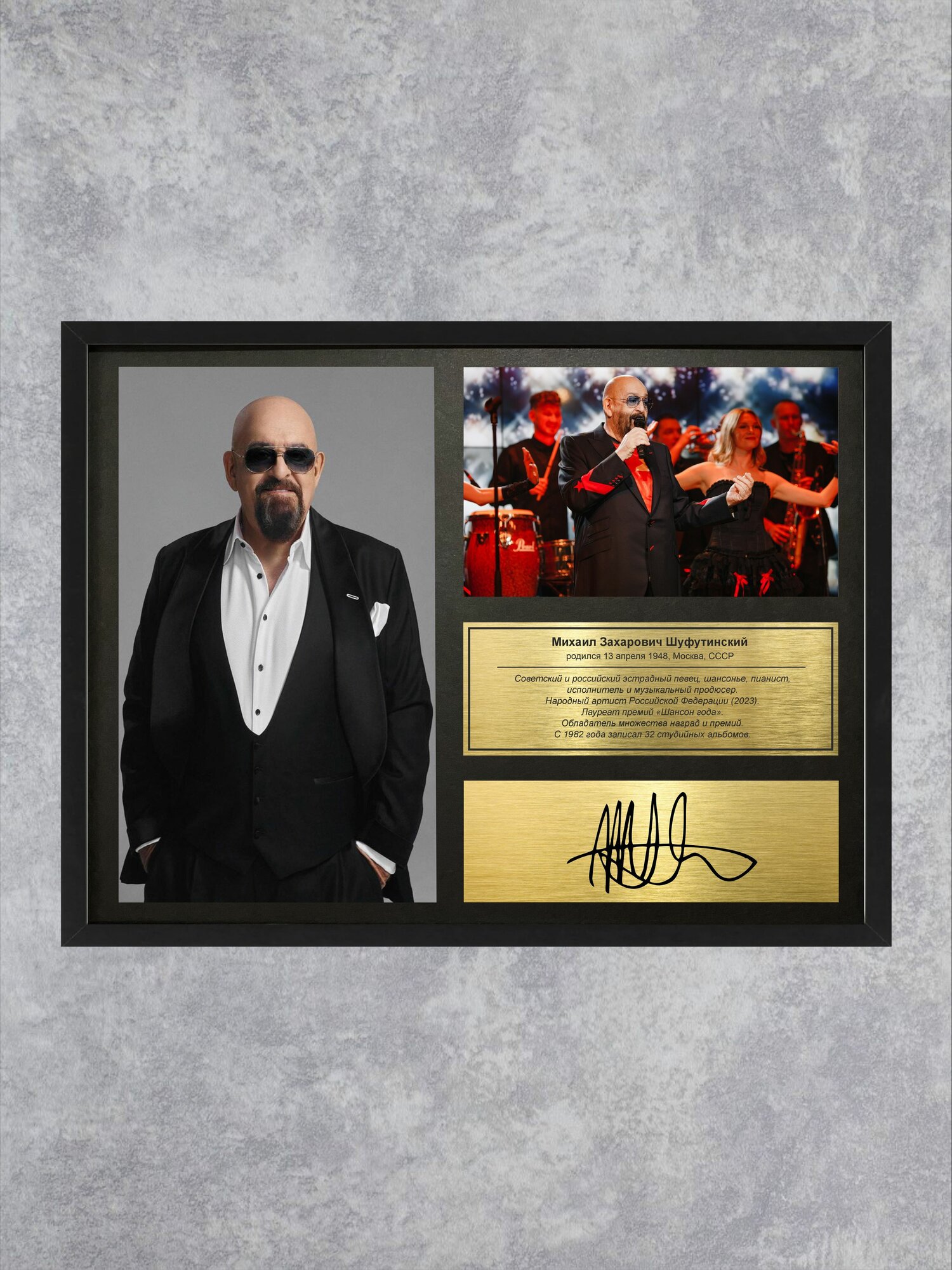 Михаил Шуфутинский картина панно с автографом 33х43см