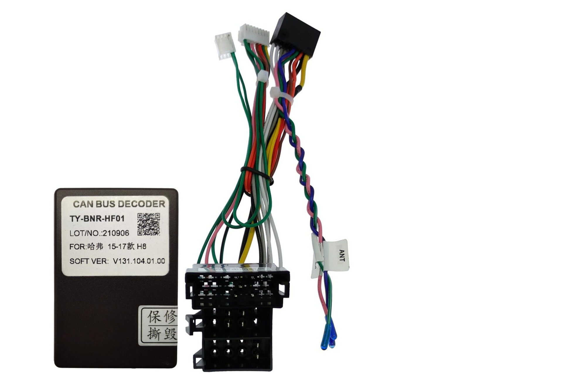 Комплект проводки Haval H8 2014 - 2017 для установки Android магнитолы / Wide Media