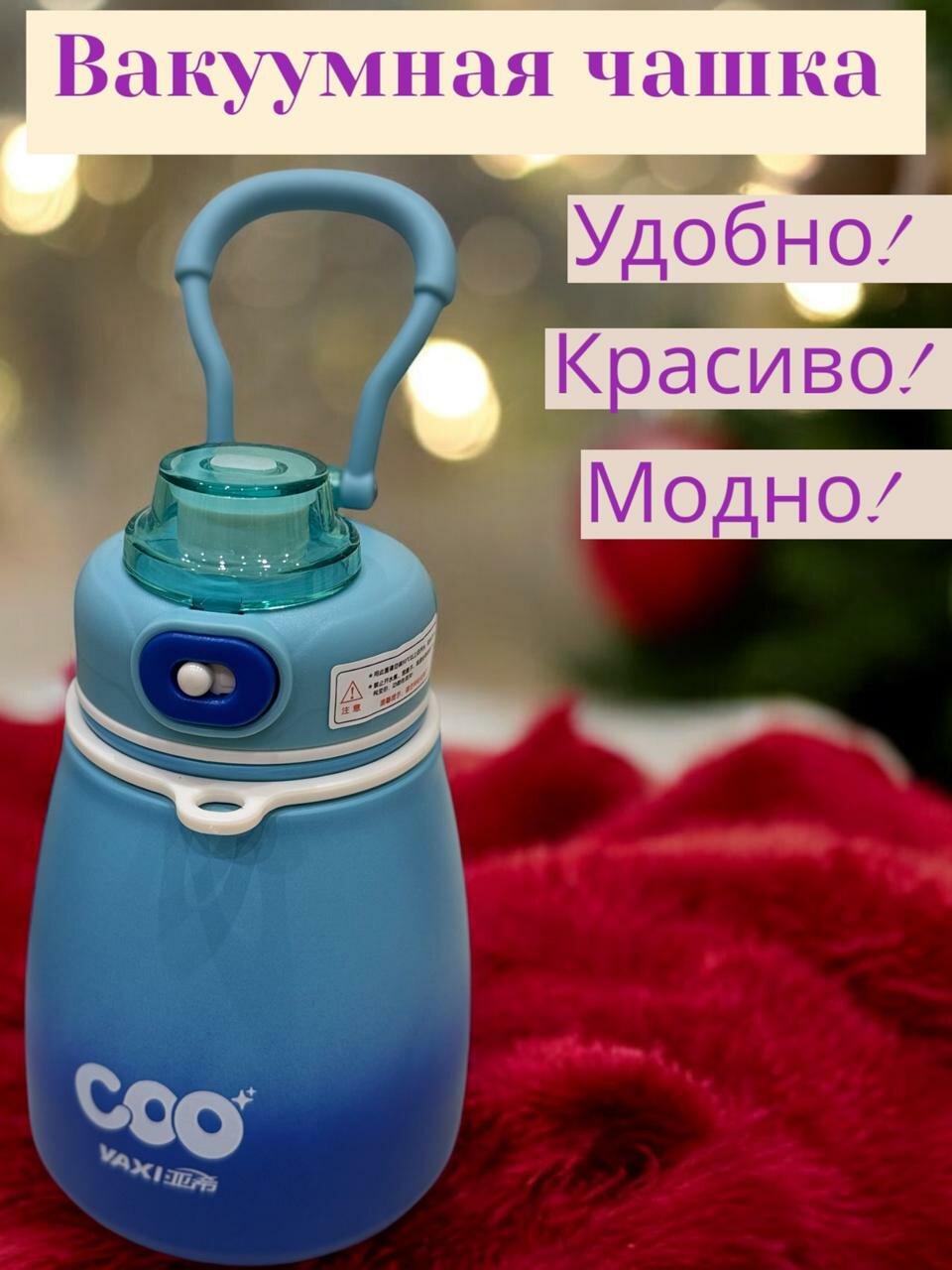 Термос / термокружка YAXI, голубая, 600 мл