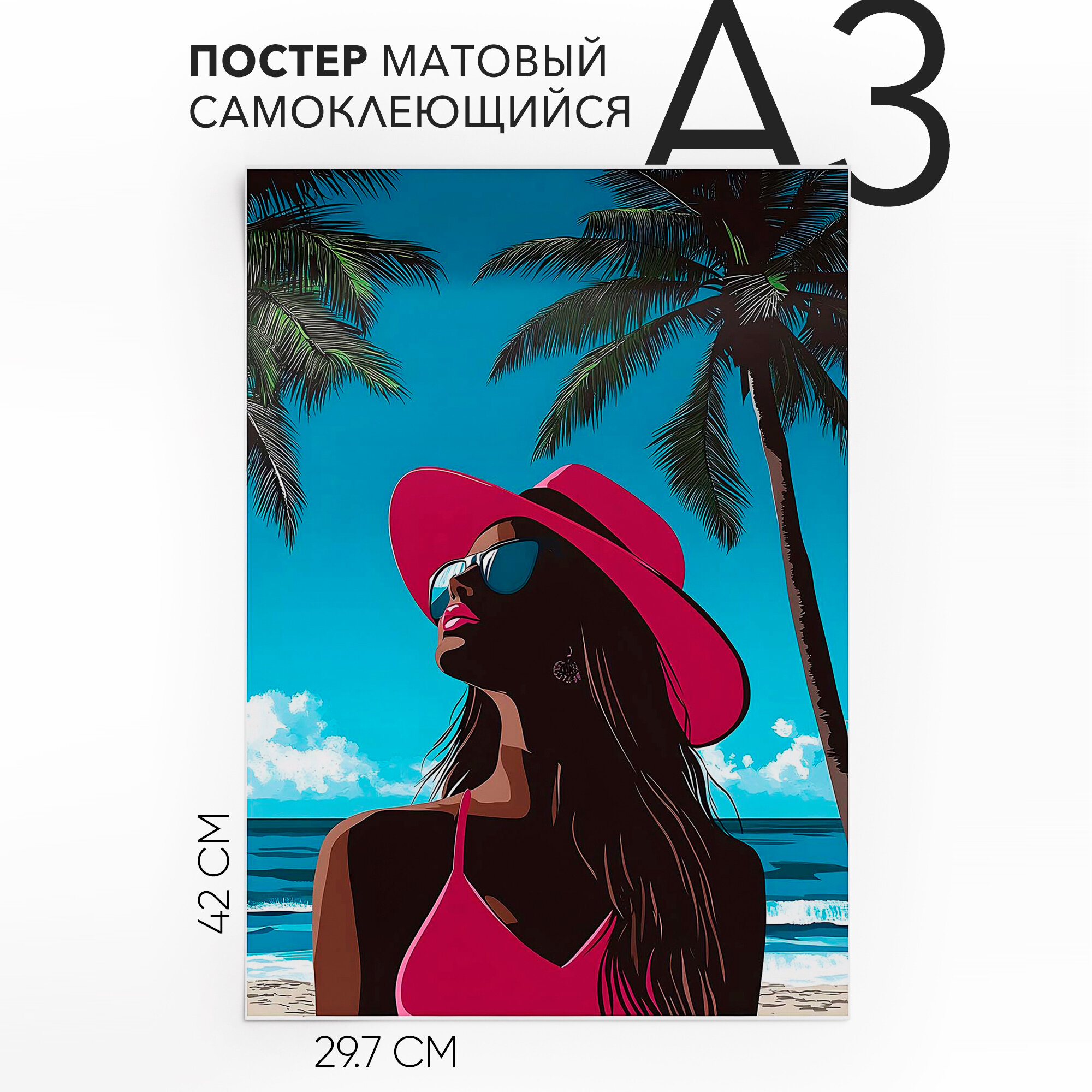 Постер настенный самоклеящийся A3 Девушка в очках, влагостойкий, для декора