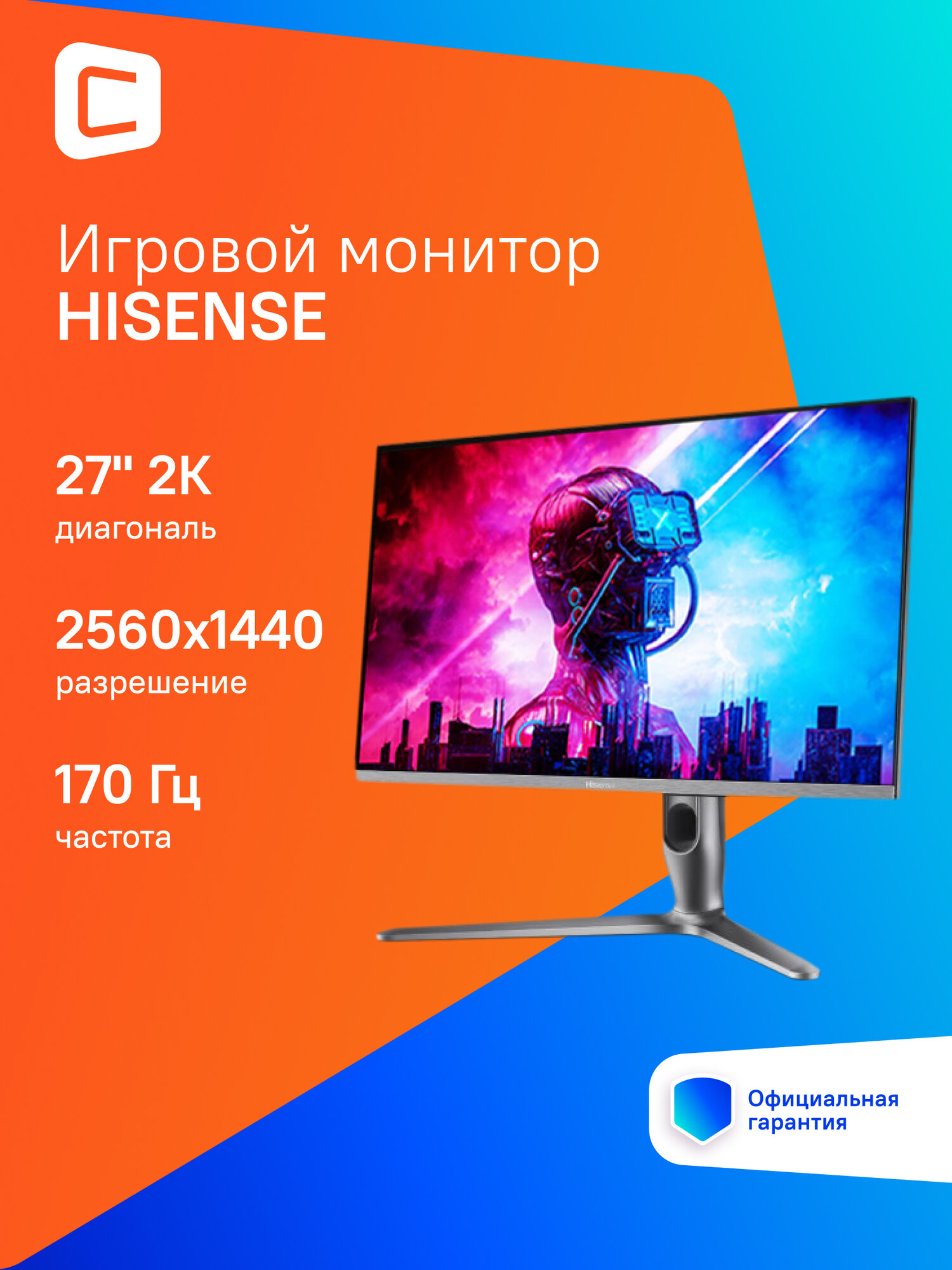 27" Монитор Hisense 27G7H, 2560x1440, IPS Mini-LED, 170Гц, 2хHDMI, 1хDP, темно-серый
