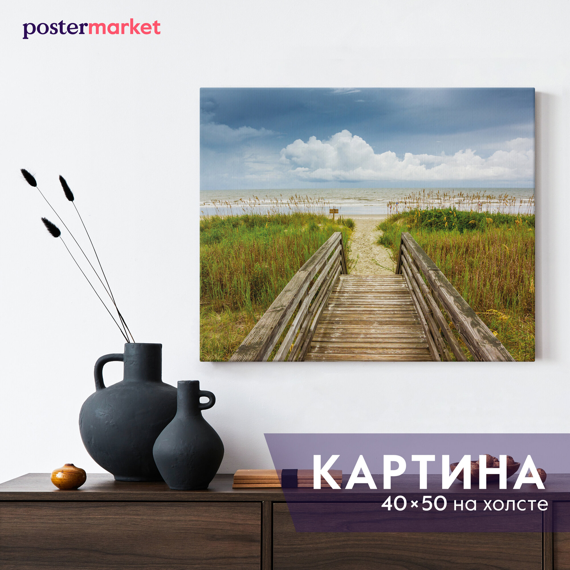 Картина Postermarket "Побережье" на холсте, пейзаж, 40x50 см