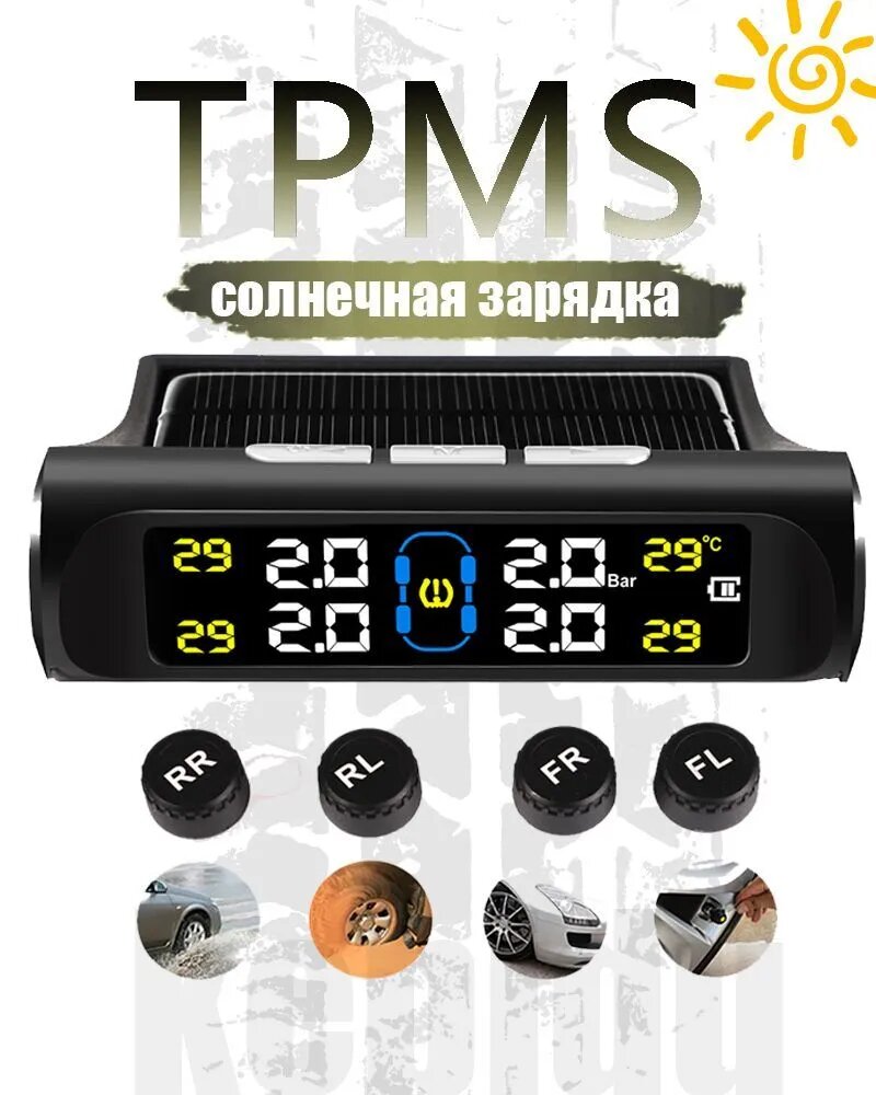 Парктроник