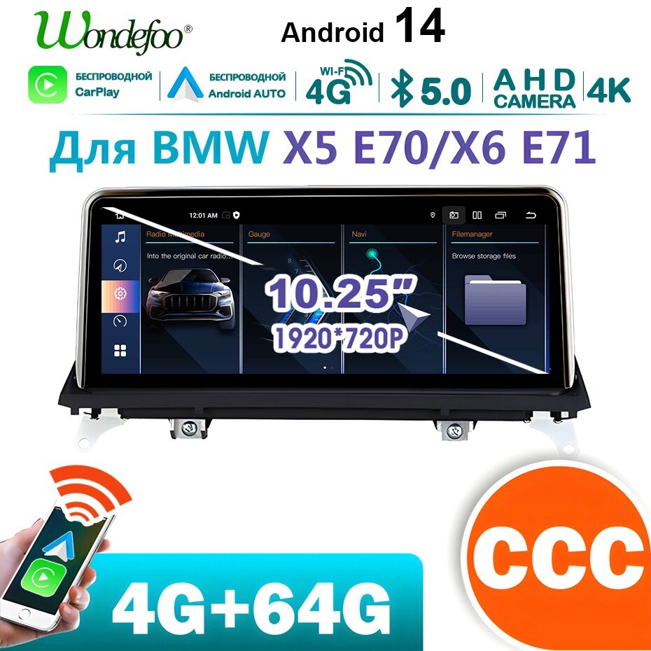 Штатная автомагнитола 4G+64G Андроид 14 Для BMW X5 E70/X6 E71 Android Auto Carplay Синий зуб CCC Автомагнитола 2 DIN