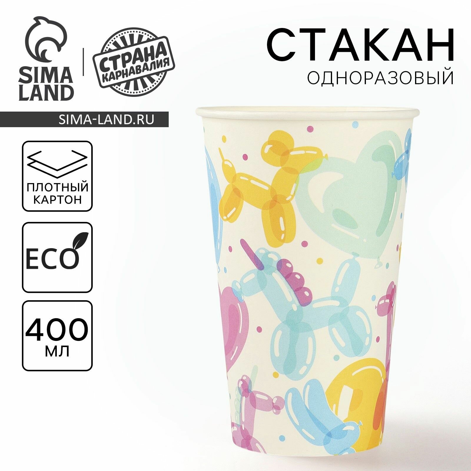 Стакан одноразовый бумажный Воздушные шары , 400 мл, 40 шт