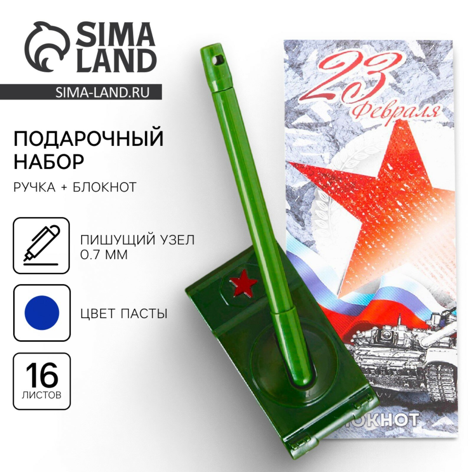 Набор подарочный "Танк" ручка + блокнот, зеленый, на подарок