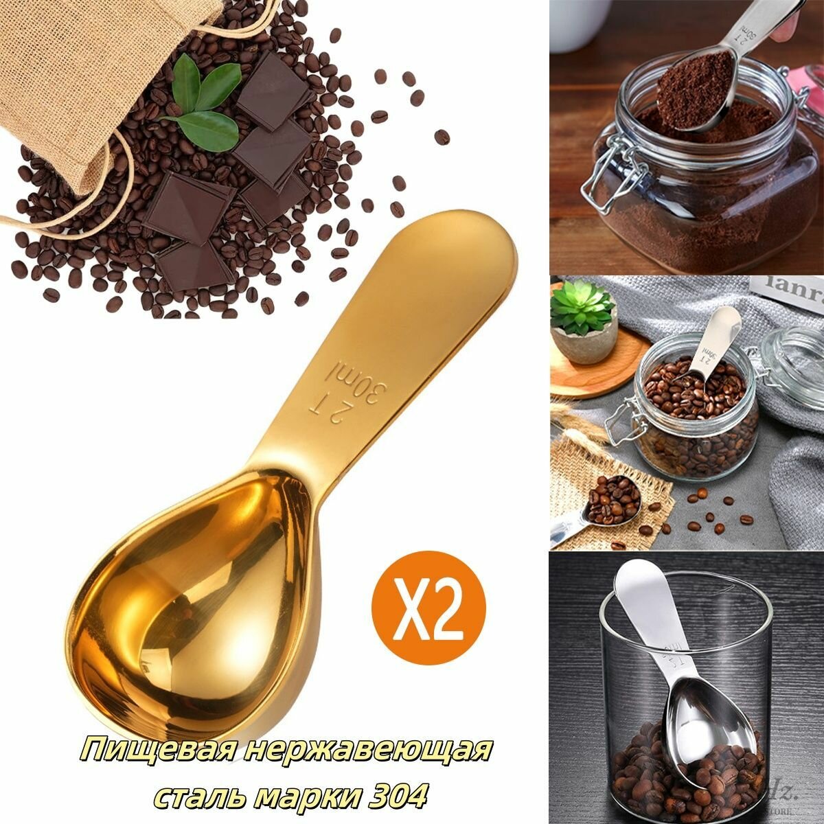 Ложка кофейная 2 предм. золотой