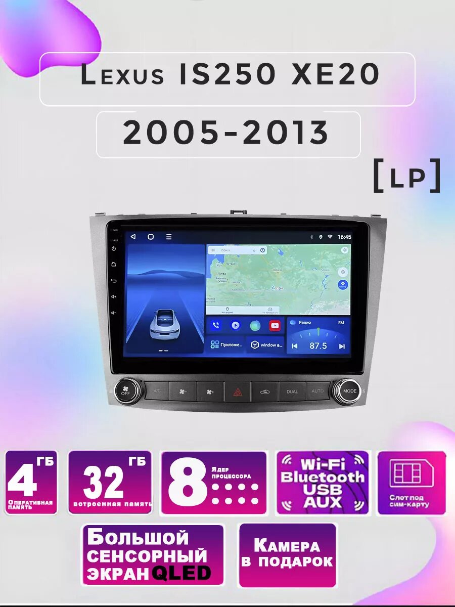 Магнитола TS18 Lexus IS250 XE20 2005-2012 4/32Gb, Bluetooth, FM/AM, GPS