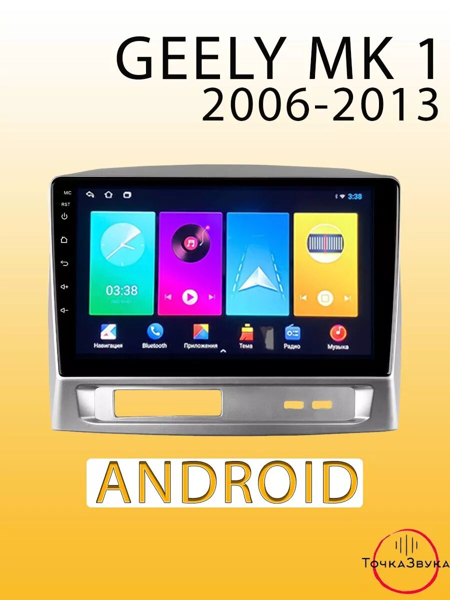 Автомагнитола TS7 для Geely MK 1 2006-2013 2/32Gb, Bluetooth, FM/AM, GPS