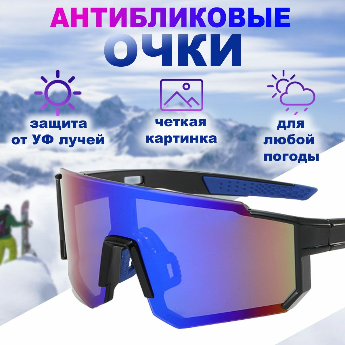 Солнцезащитные очки