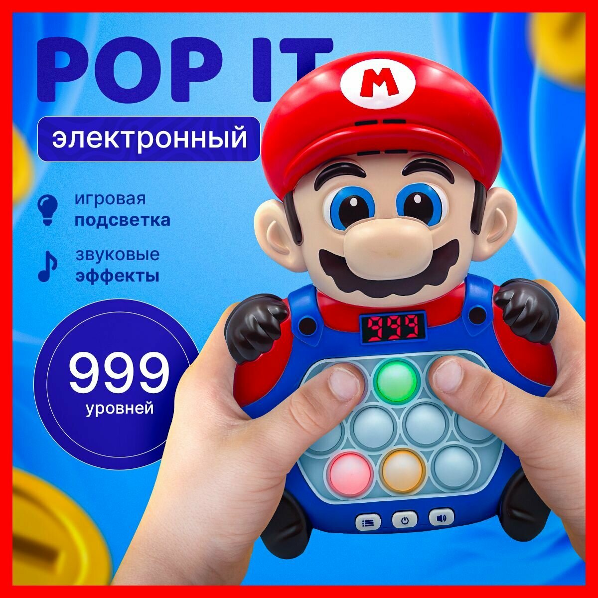 Электронный поп ит игрушка антистресс Марио