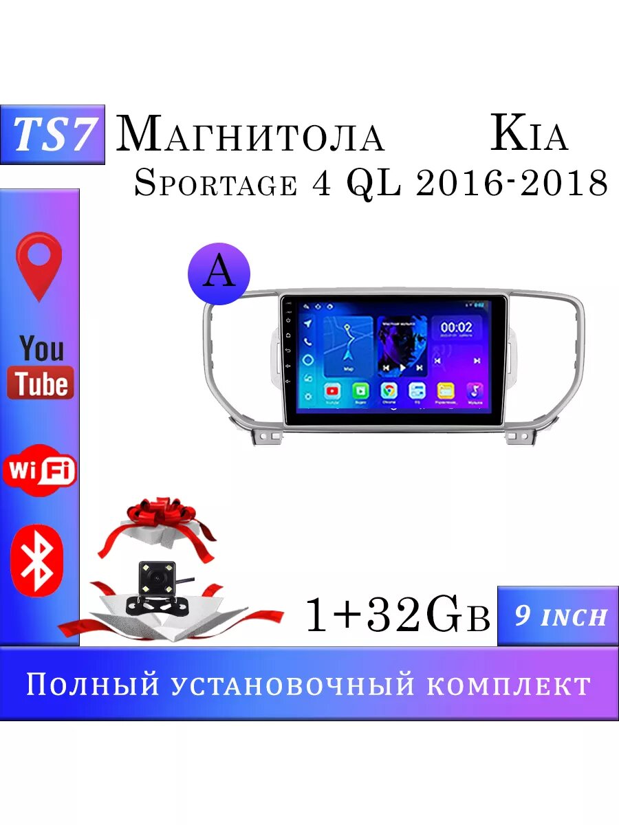 Автомагнитола для Kia Sportage 4 QL 2016-2018 1/32Gb, Bluetooth, FM/AM, GPS