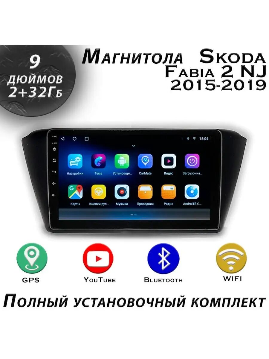 Магнитола TS7 Skoda Fabia 2 NJ 2015-2019 2/32Gb