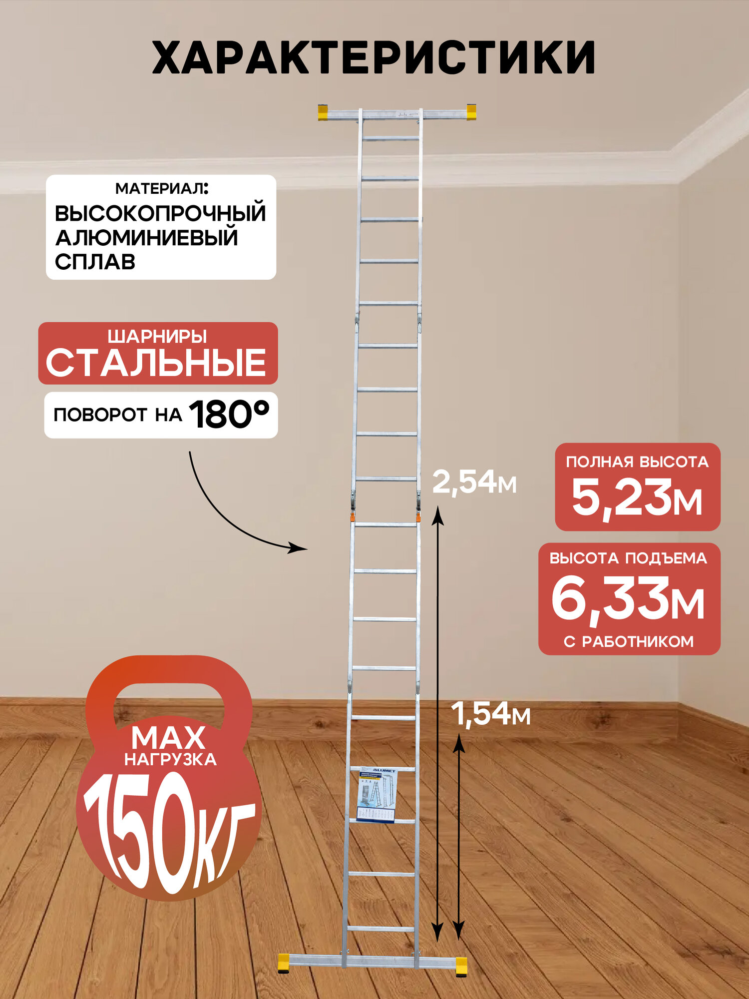 Лестница трансформер алюминиевая универсальная складная Alumet T445 — фото 1