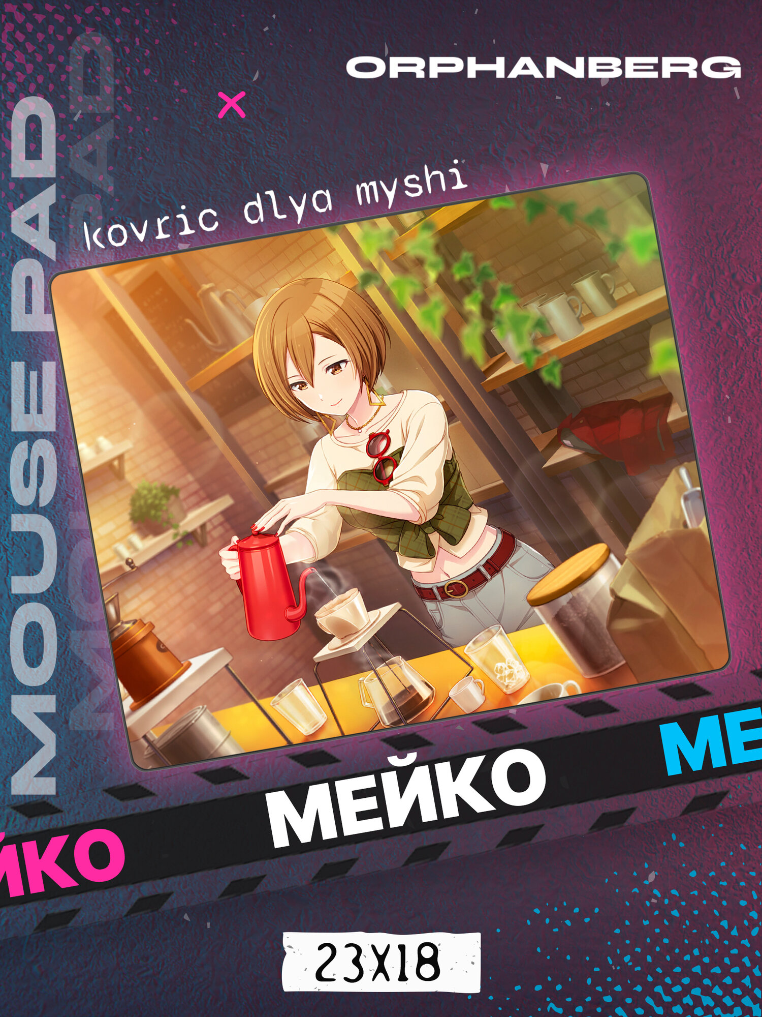 Коврик для мыши Project SEKAI Мейко