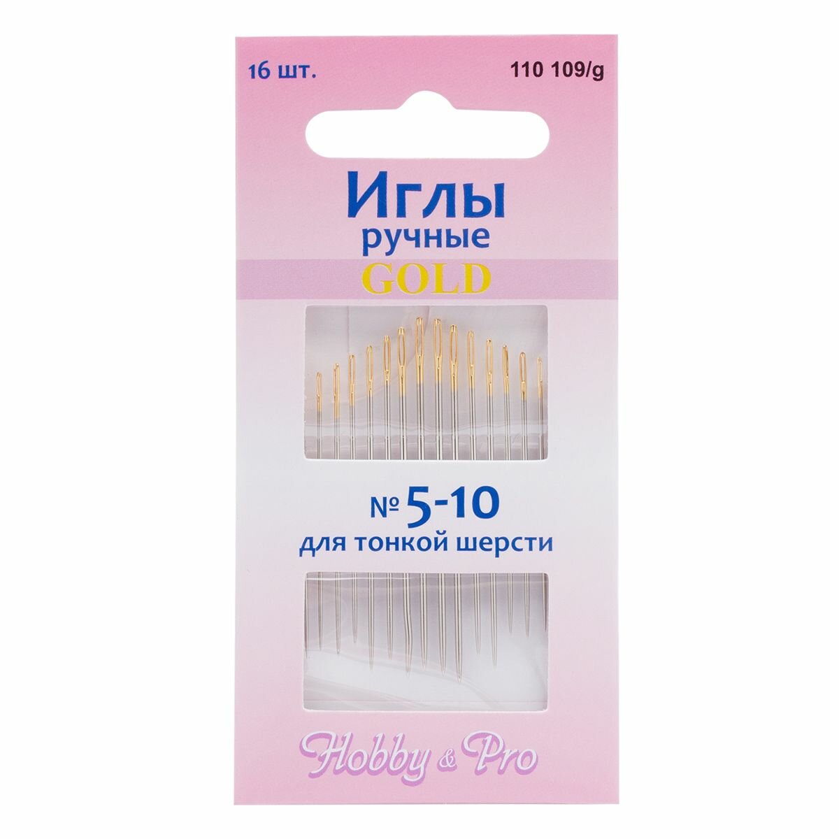 110109/g Иглы ручные для вышивания и шитья с золотым ушком № 5-10, 16шт, Hobby&Pro