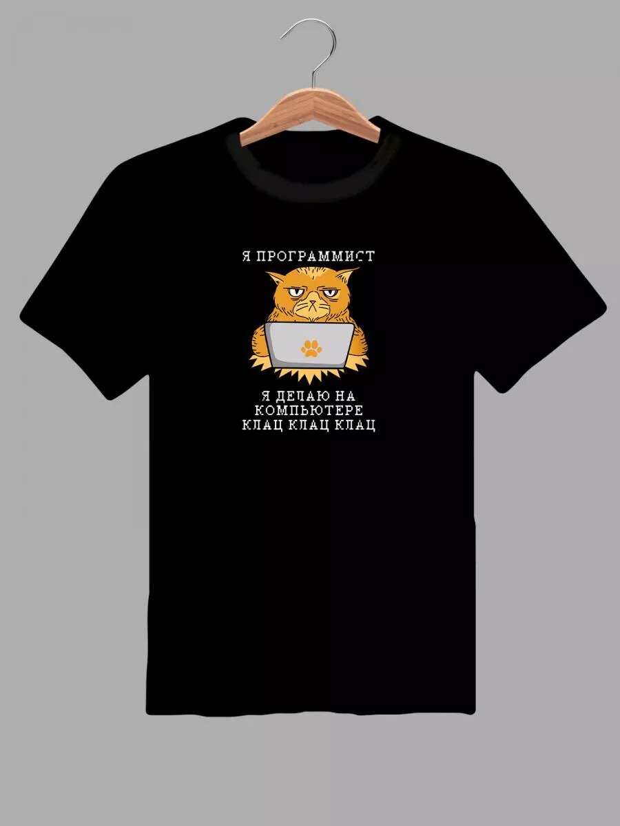 Футболка я программист