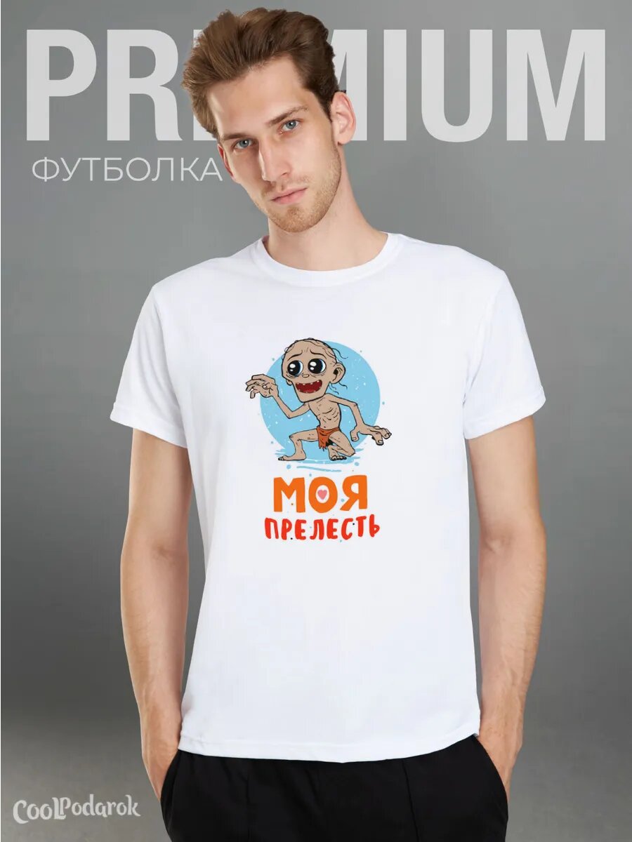 Футболка CoolPodarok