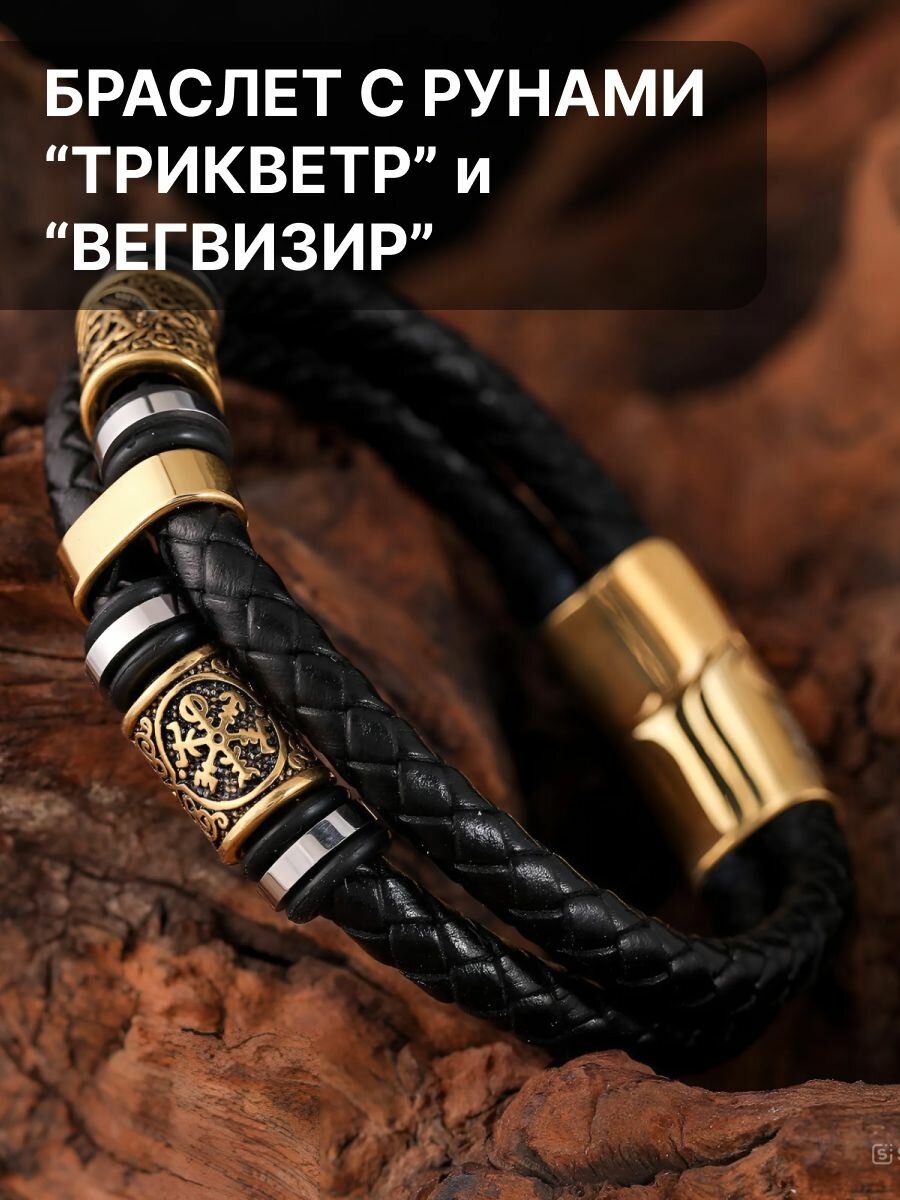 Плетеный браслет, металл, черный, золотистый