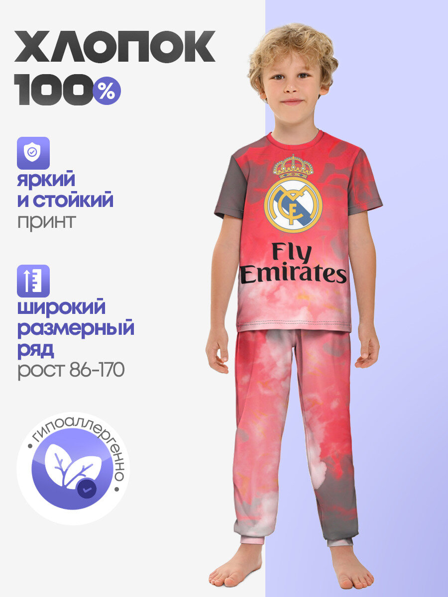 Пижама Real Madrid