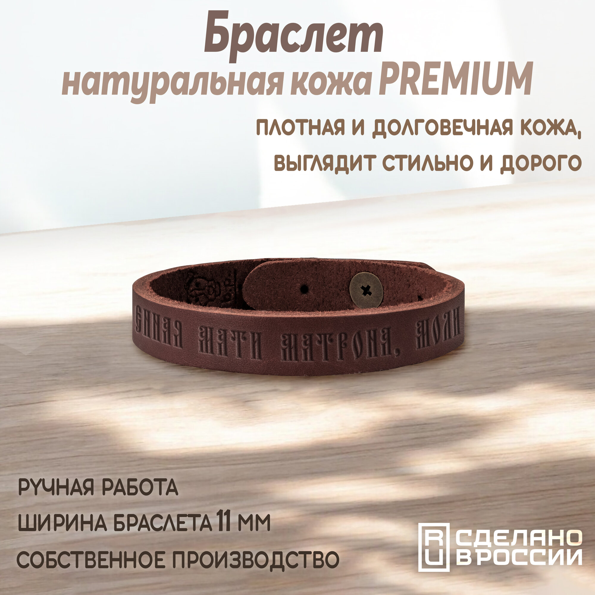Браслет
