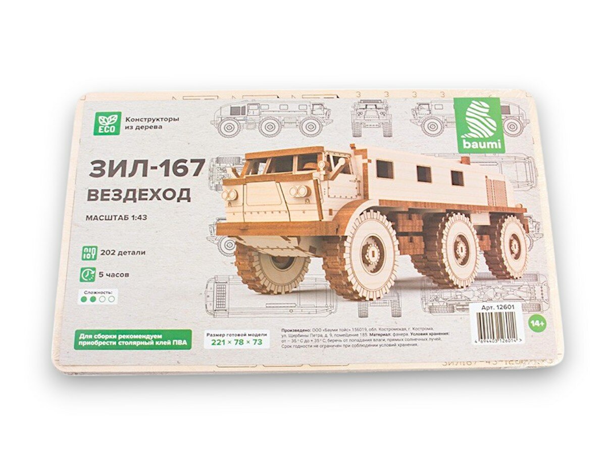 Конструктор из дерева. ЗИЛ-167 вездеход, 1:43. Baumi 12601