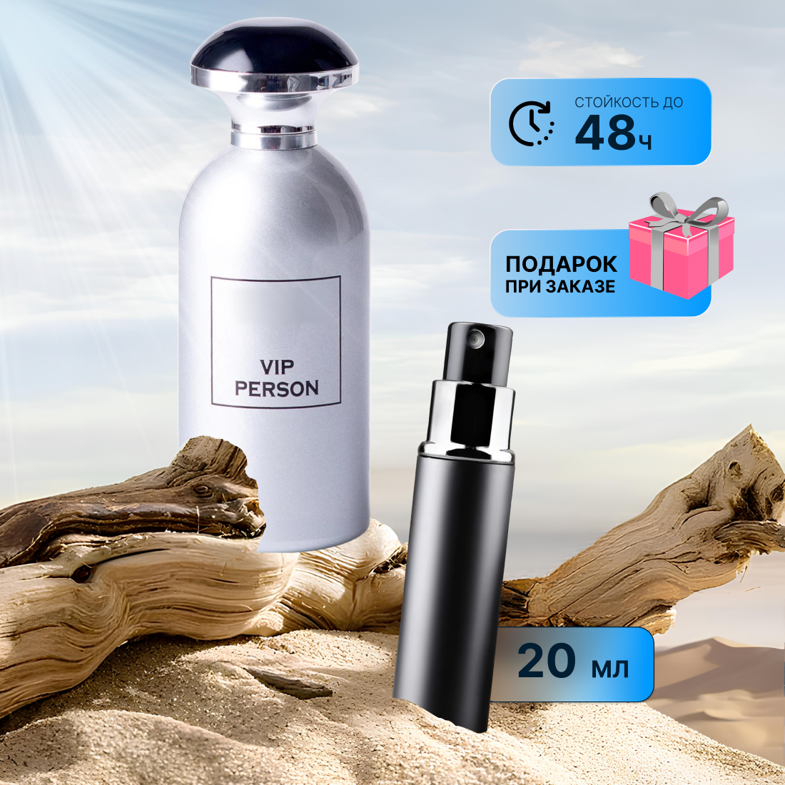Духи по мотивам Christian Richard VIP Person миниатюра 20 мл