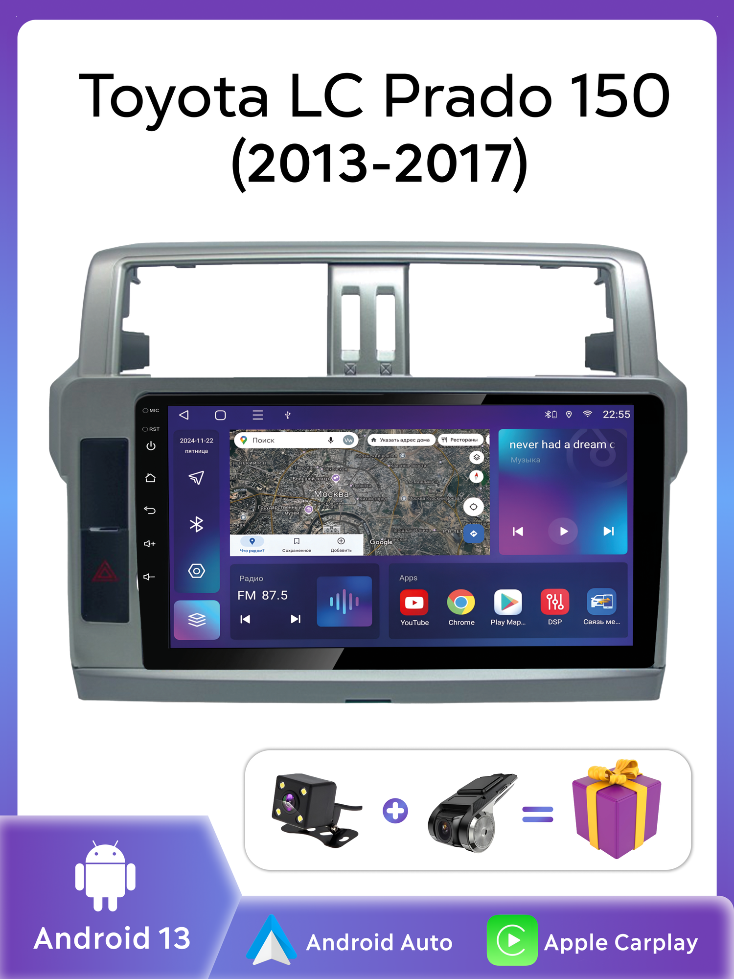 Автомагнитола Topway для Toyota Land Cruiser Prado 150 Рест , с GPS и LTE, сенсорным дисплеем, 4ГБ/32ГБ 8 ядер