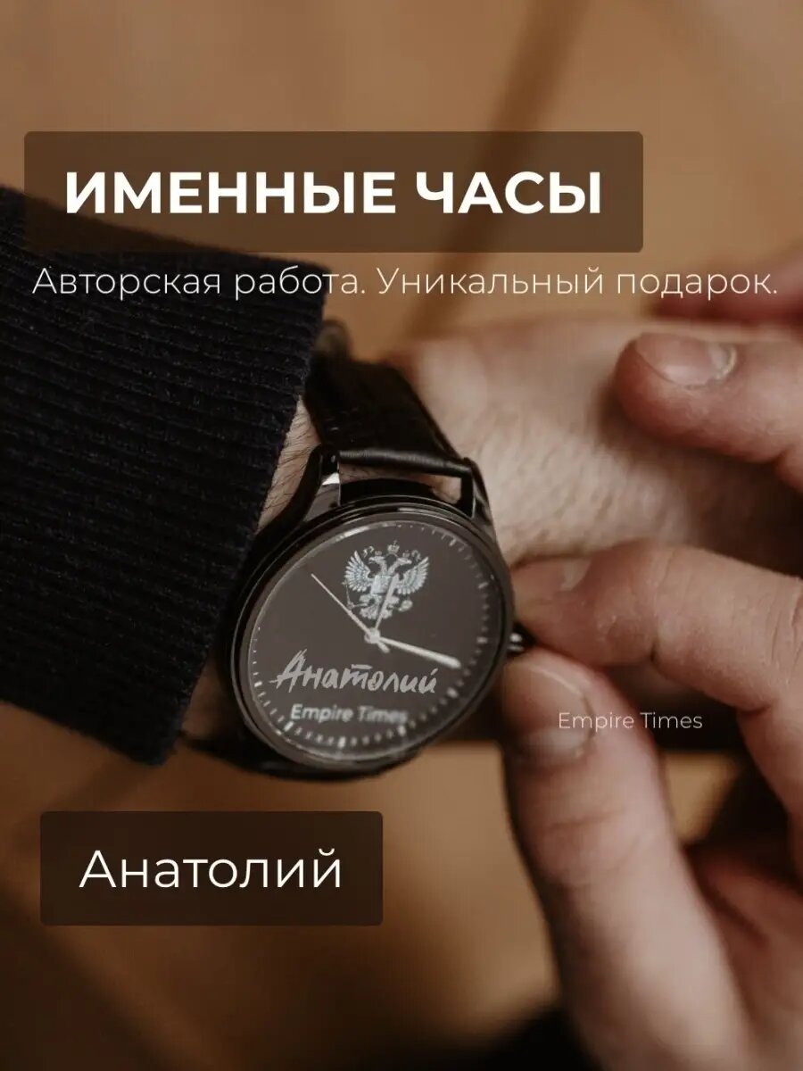 Наручные часы