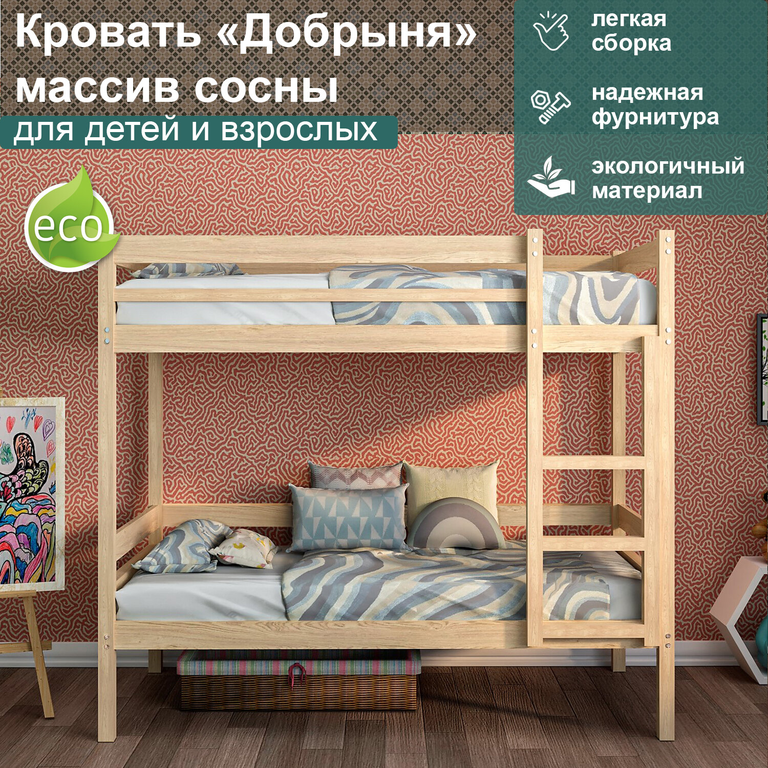 Кровать двухъярусная Добрыня из массива сосны