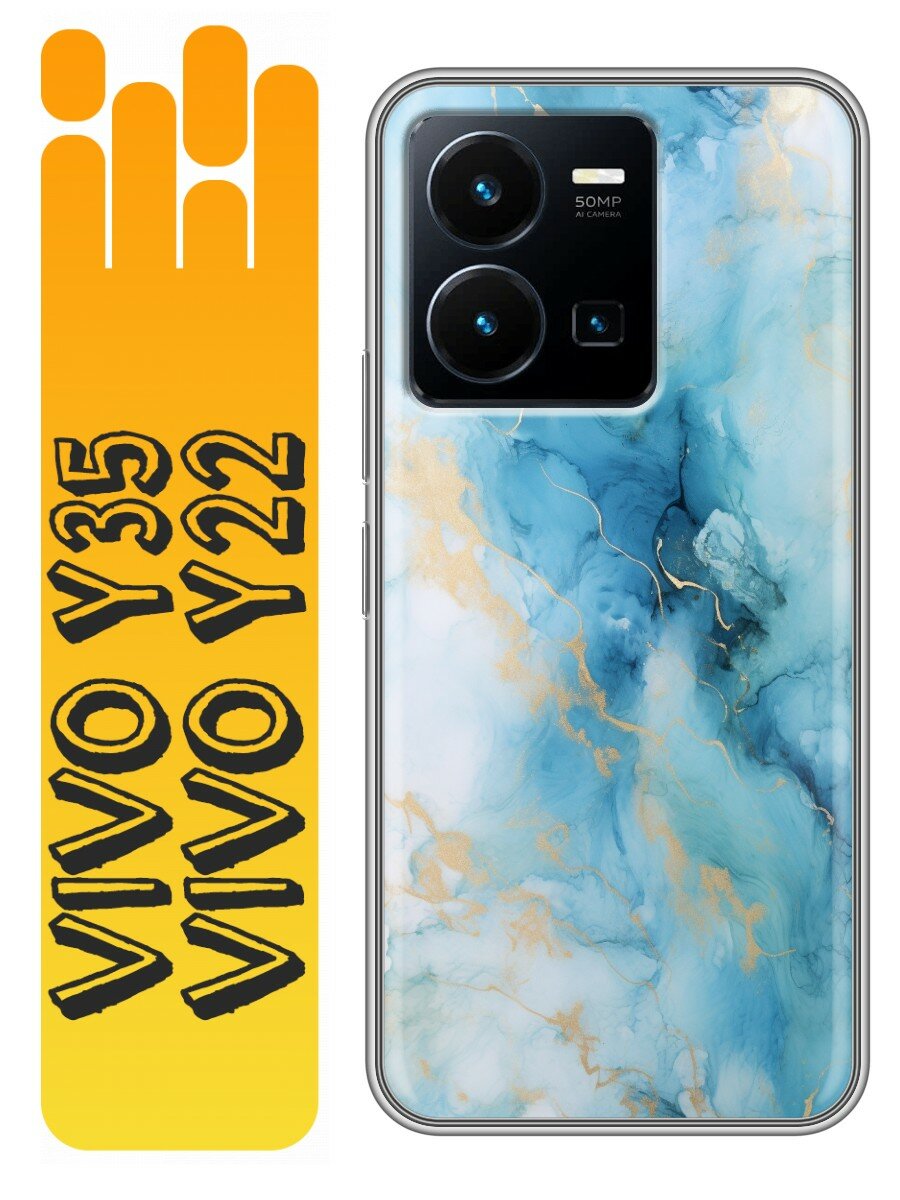 Чехол для Vivo Y35 4G, Vivo Y22, Виво У35, Виво У22