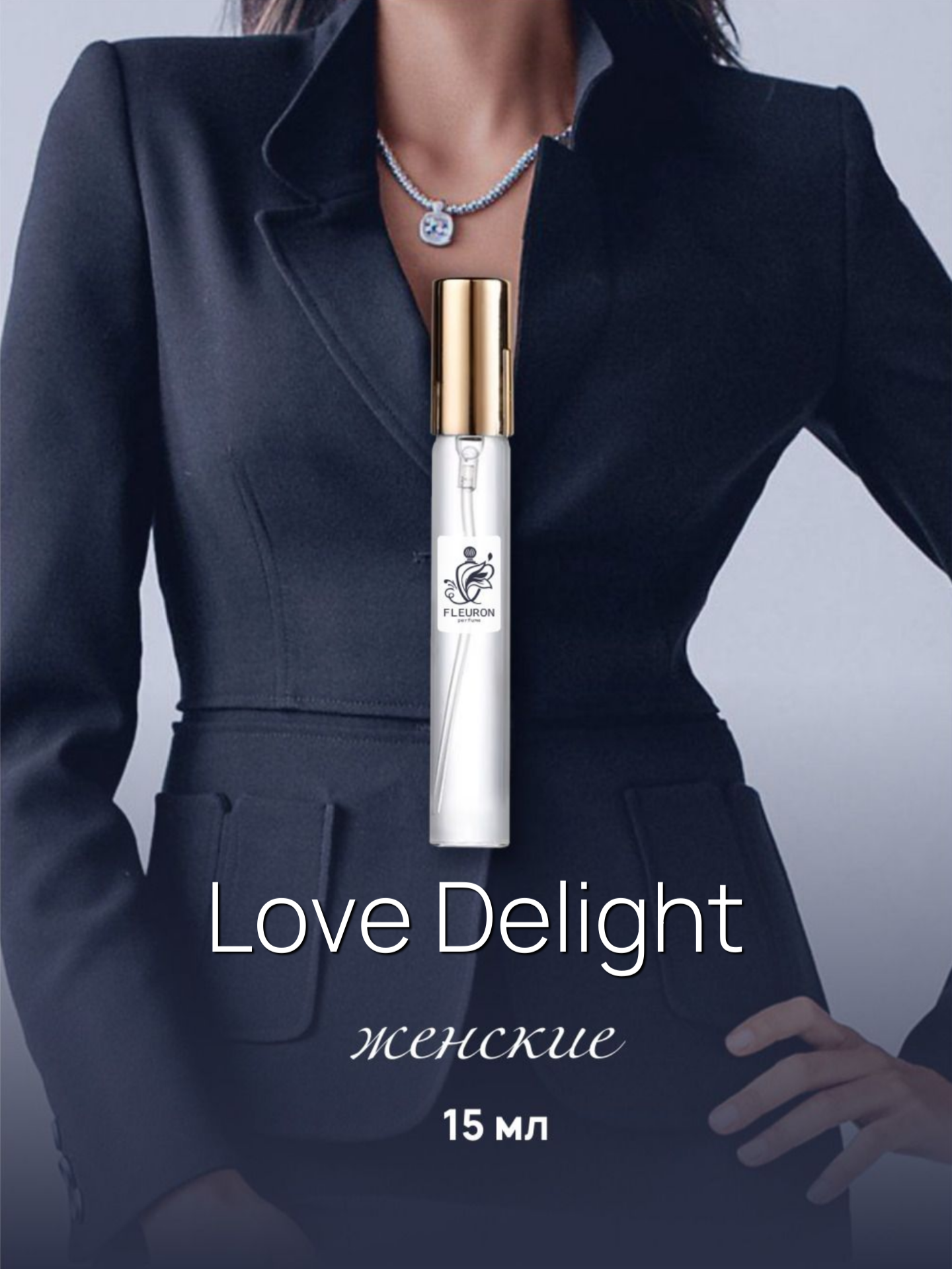 Духи женские цветочные фруктовые Love Delight, Лав Делайт Fleuron 15 мл