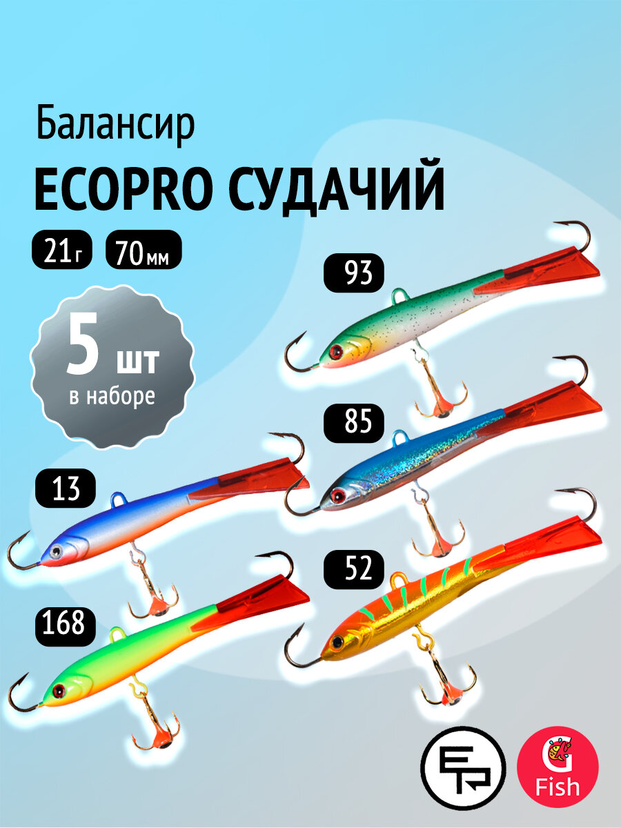 Комплект зимних балансиров: 5 штук ECOPRO Судачий 7см, 21г, цвет 93, 85, 52, 168, 13