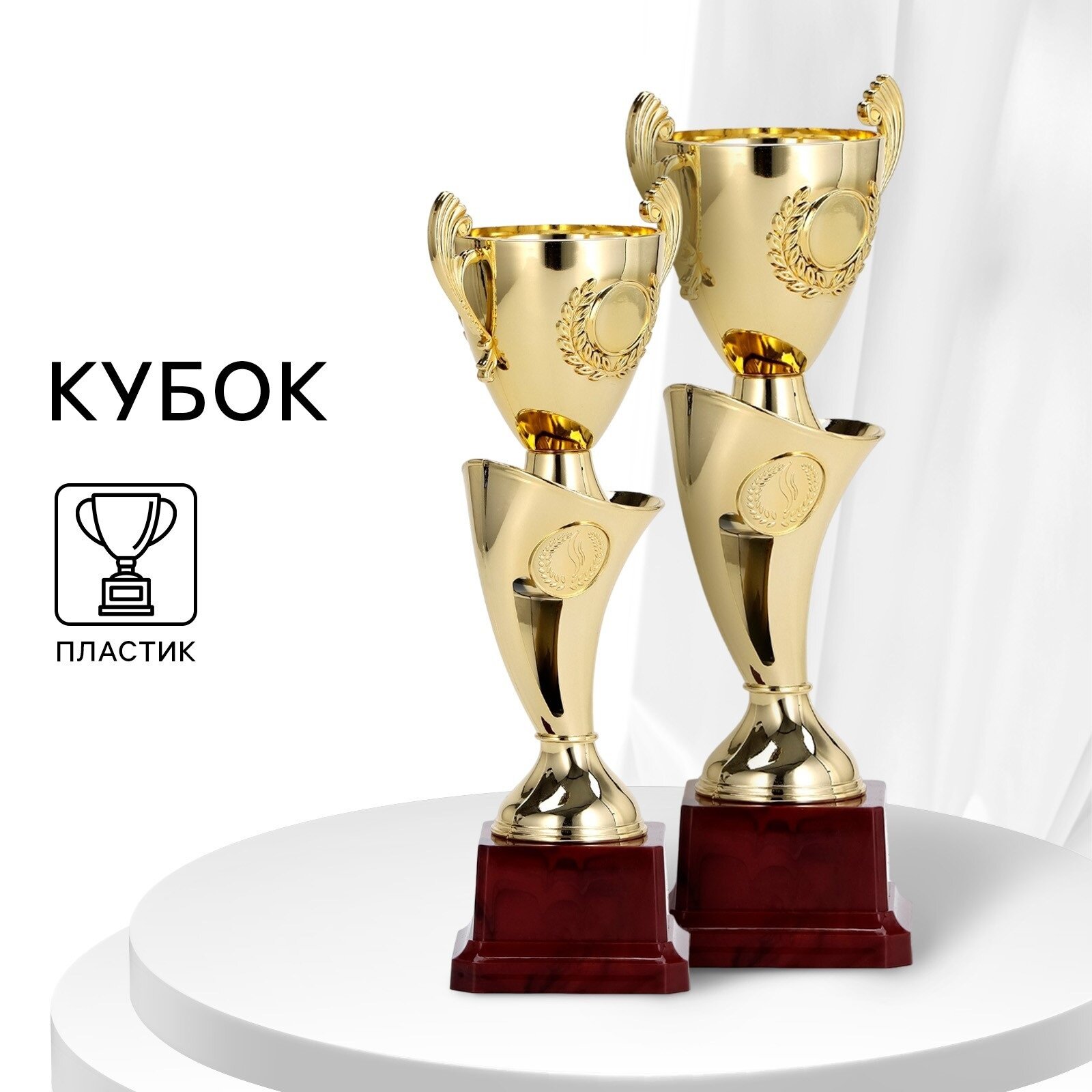 Кубок спортивный Сима-ленд 097В, металл, пластик, 26x10,5x7,5 см, золотистый