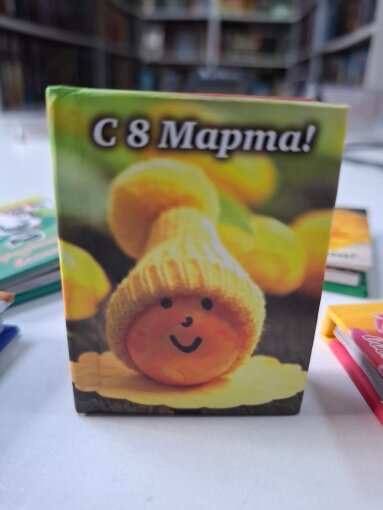 Книжка магнит в подарок на холодильник. Магнишка.