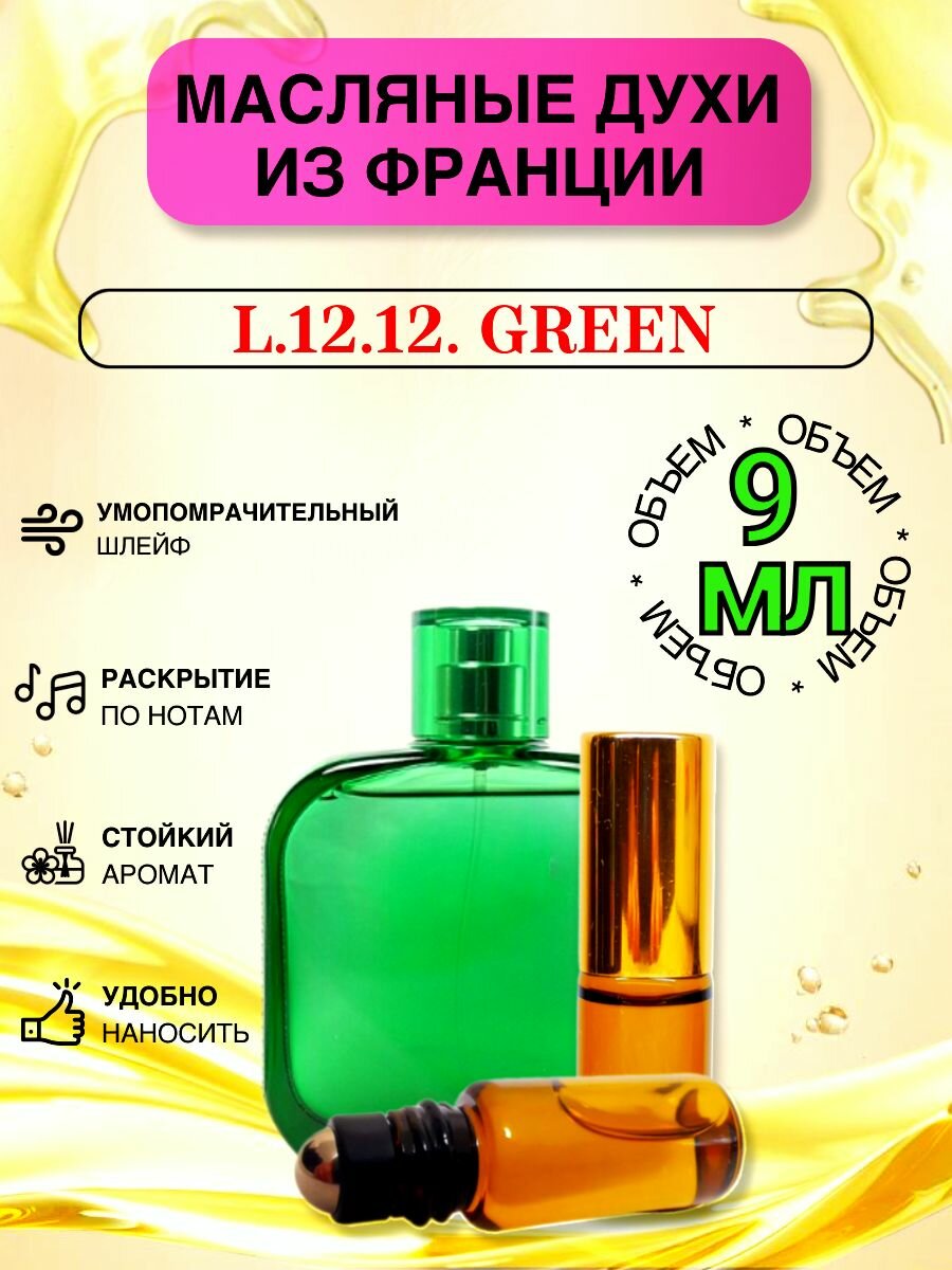 Духи масляные Стойкие Lacoste L.12.12. Green/Грин