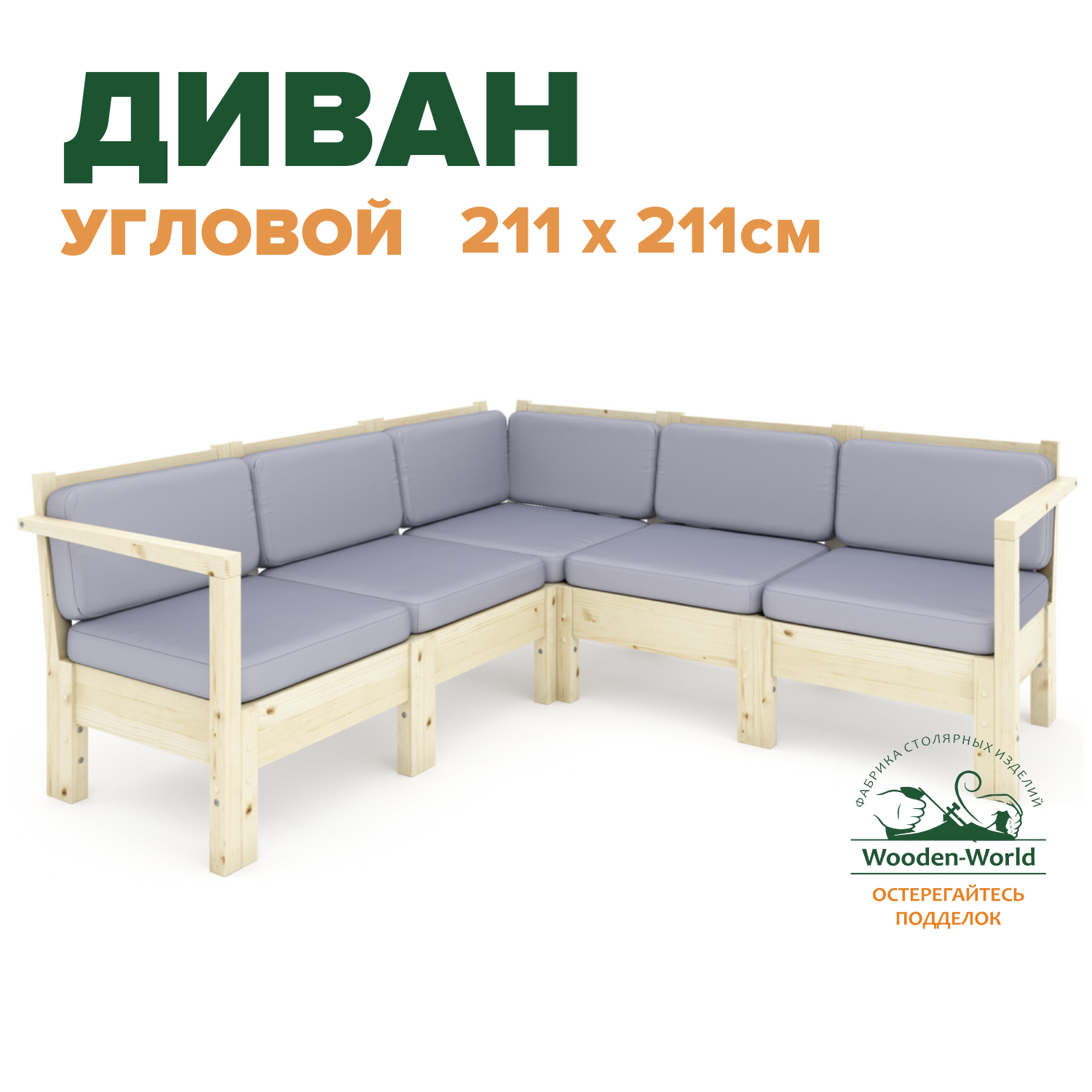 Диван угловой деревянный с подушками модульный в стиле Лаунж