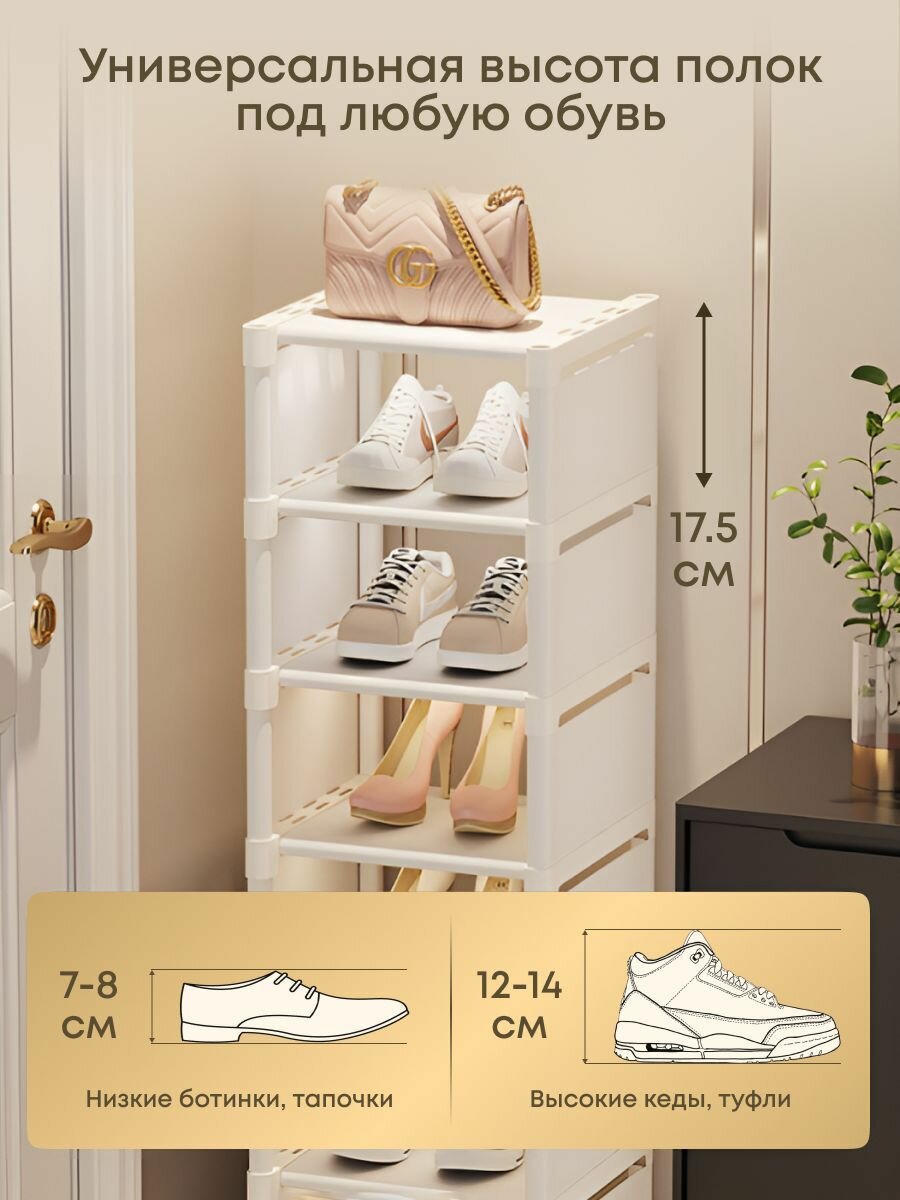 Этажерка для обуви