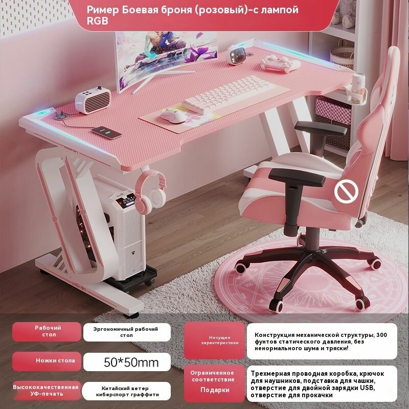 Игровой компьютерный стол