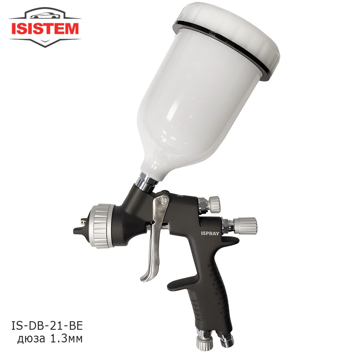 Краскораспылитель HVLP серии DB BLACK дюза 1,3мм верхний бачок ISPRAY ISISTEM