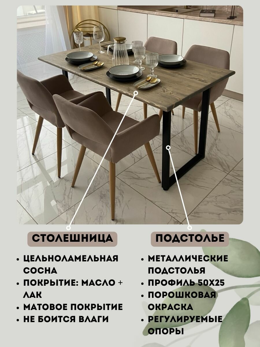 Стол обеденный Валенсия из массива дерева и металла — фото 1