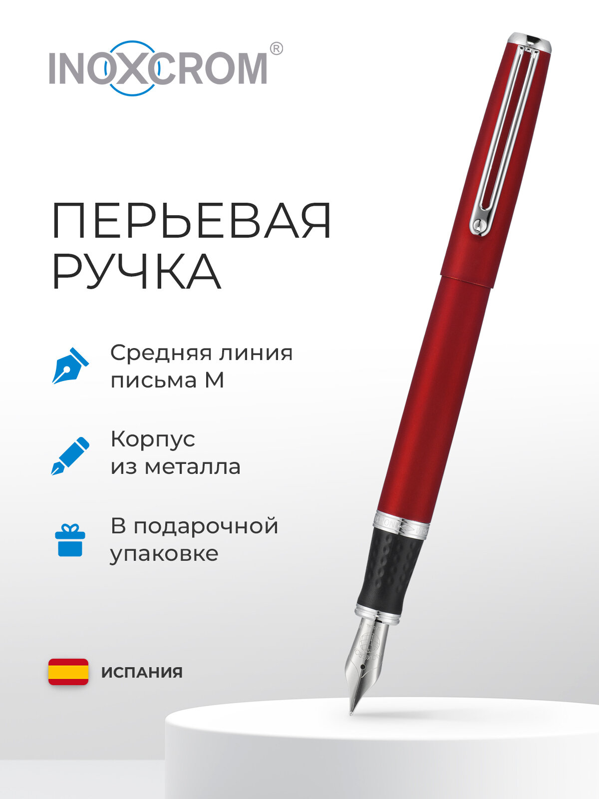 Перьевая ручка INOXCROM Wall Street Titanium Red, IX 585350 1