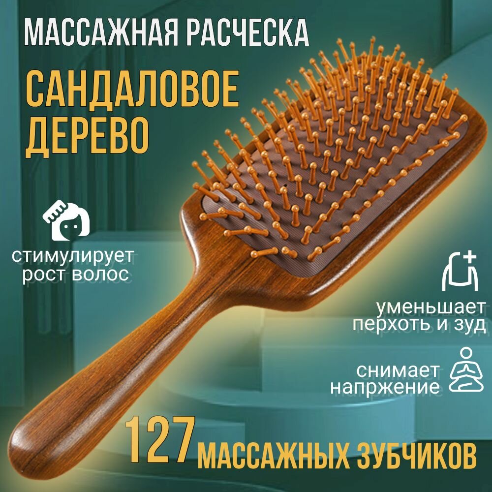 Расческа парикмахерская