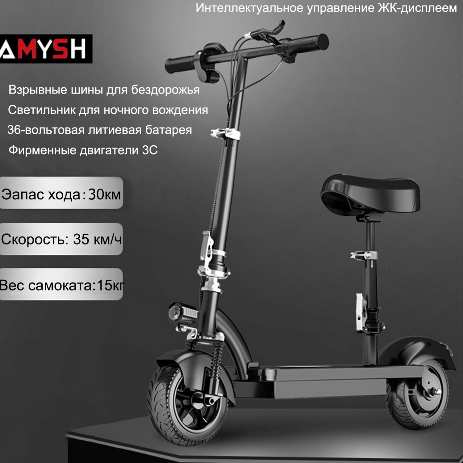 Электросамокат для взрослыхэлектросамокат-36v