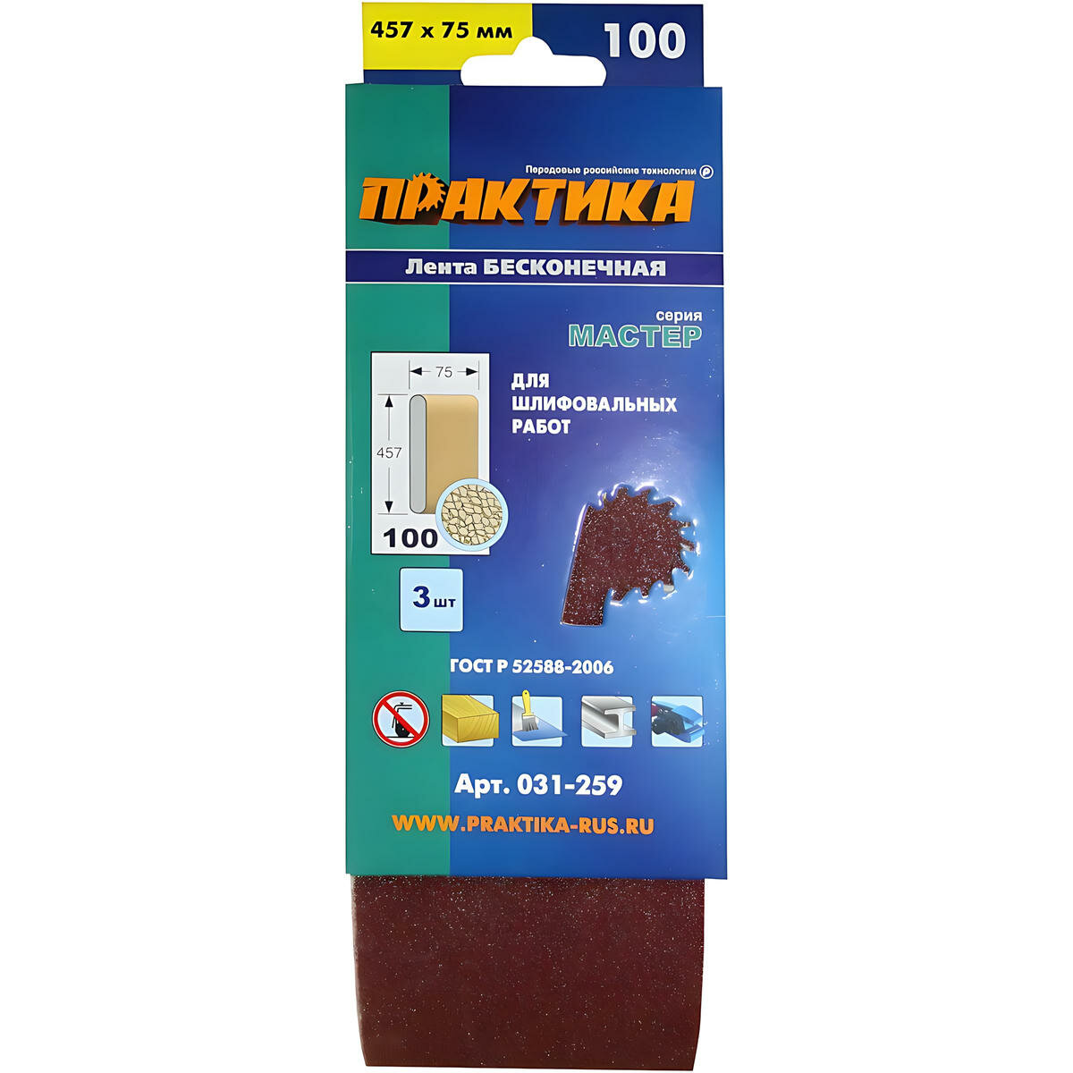 Лента шлифовальная 75 х 457 мм Р100 (3 шт.) ПРАКТИКА 031-259