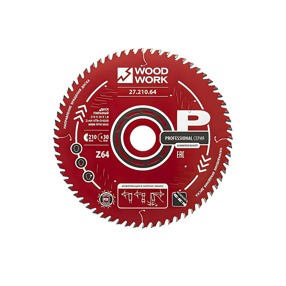 Диск пильный 210*1,8*30Н*64Т 27.210.64