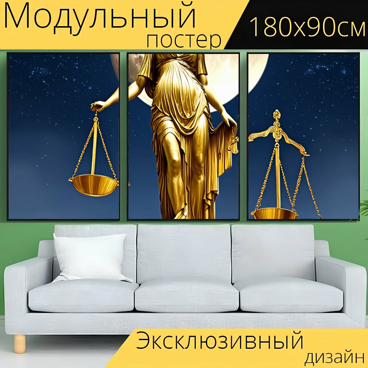 Модульный постер "Величественная статуя фемиды, украшенная золотыми деталями, на фоне звездного неба и полной луны. она держит весы." 180 x 90 см. для интерьера на стену в тубусе