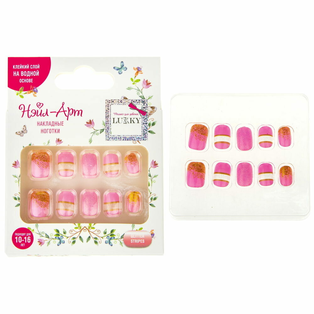 Накладные ногти Lukky №16 Glitter Stripes, 10 шт, на клеевой основе, 10-16 лет, коробка Т20816