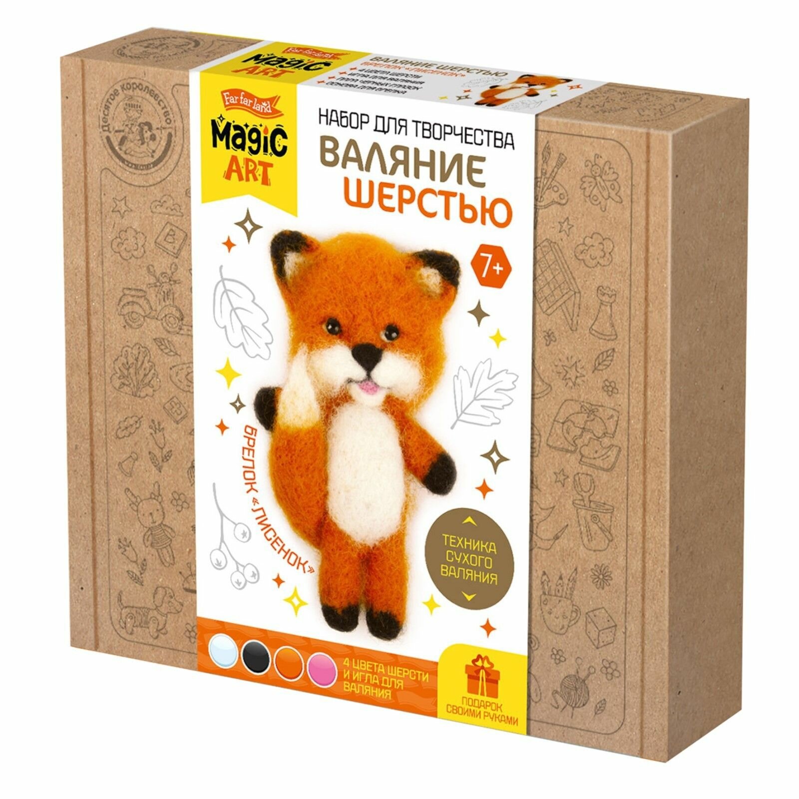 Набор для валяния Десятое Королевство "Брелок Лисенок", шерстью, 4 цвета
